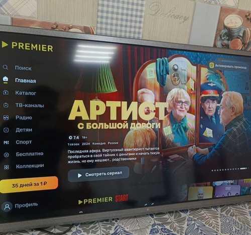 Телевизор SMART tv