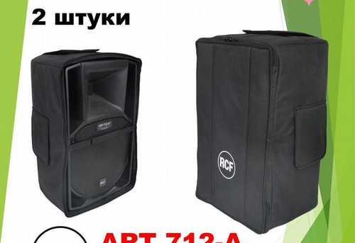 Чехлы на RCF ART 712-732 (RCF cover)