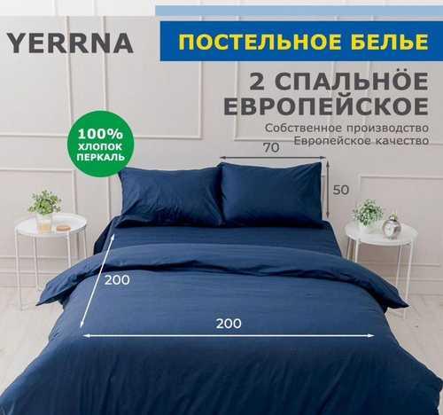 Постельное белье IKEA двуспальное