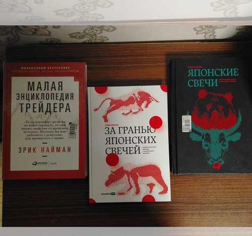 Книги по трейдерству