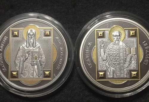 Монеты Святитель Алексий Николай Серебро