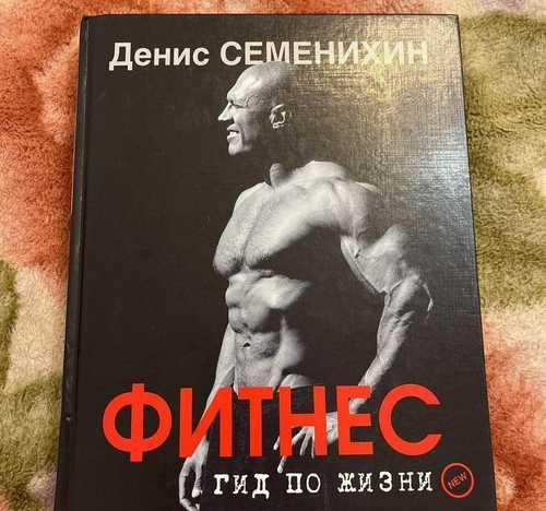 Автор Денис Семенихин