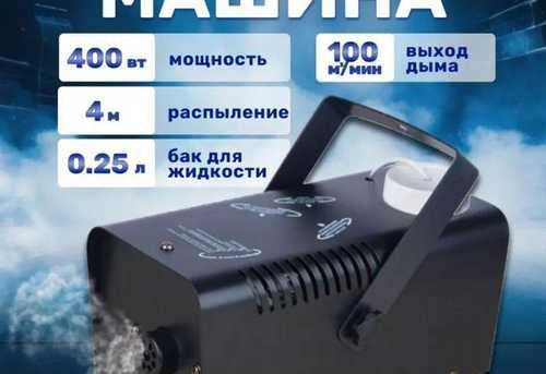 Дым машина Classmark