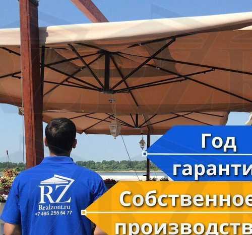 Высококачественный уличный зонт