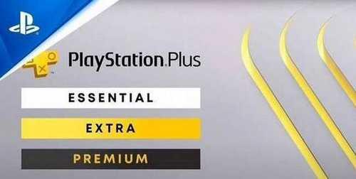 Подписка Ps plus Essential Extra Deluxe