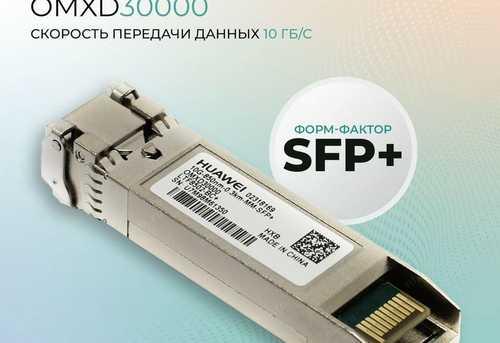 Трансивер Huawei omxd30000 SFP+