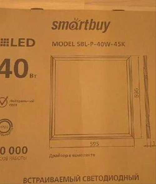 Панель Smartbuy LED 595x595, 4500K SBL-P-40W-45k