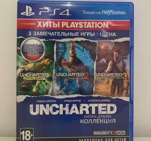 Uncharted коллекция