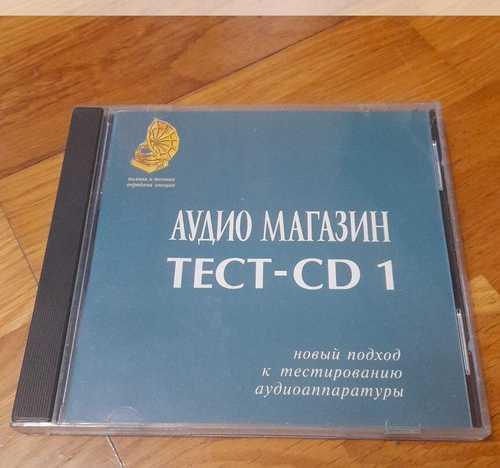 Тестовый Cd диск, тестирование аудиоаппаратуры