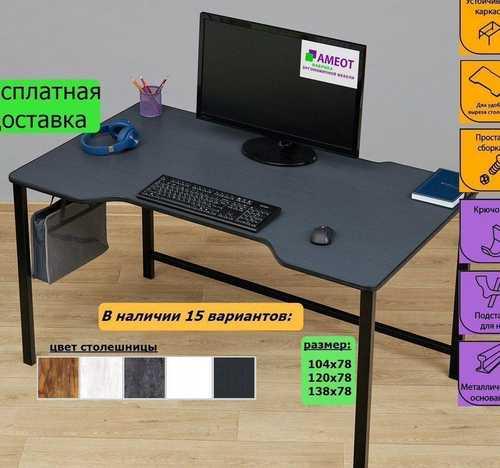 Стол геймерский игровой Гатал 1Р