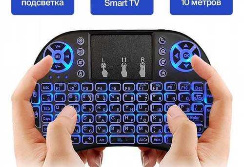 Клавиатура беспроводная для Smart TV B&C bc-692 RG