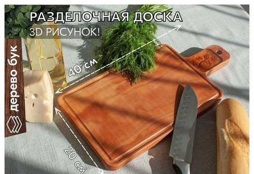 Разделочная доска