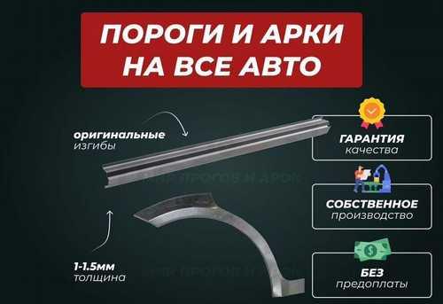 Пороги Kia Rio 3 ремонтные кузовные