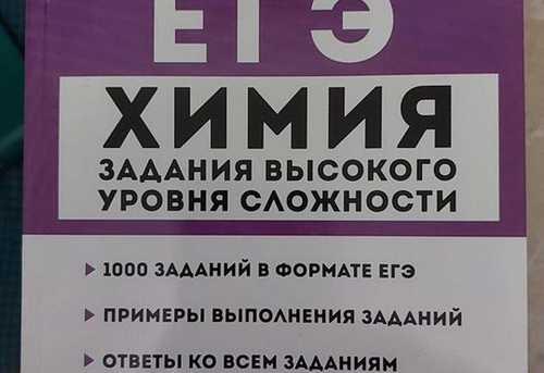 Доронькин ЕГЭ Задания высокого уровня сложности