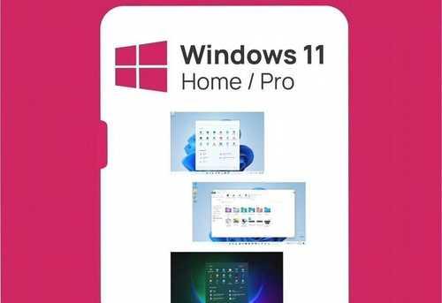 Microsoft Windows 10\11\8.1 Home (ESD)
