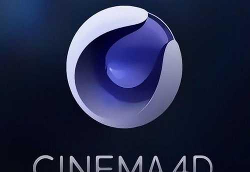 Cinema 4D 2024 + Redshift render / Бессрочно