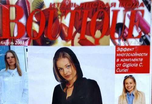 Журналы по шитью - Бутик - Диана Моден 1999-2002Г