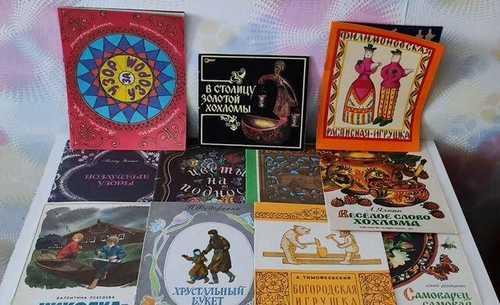 Советские детские книги. Народные промыслы/Роспись