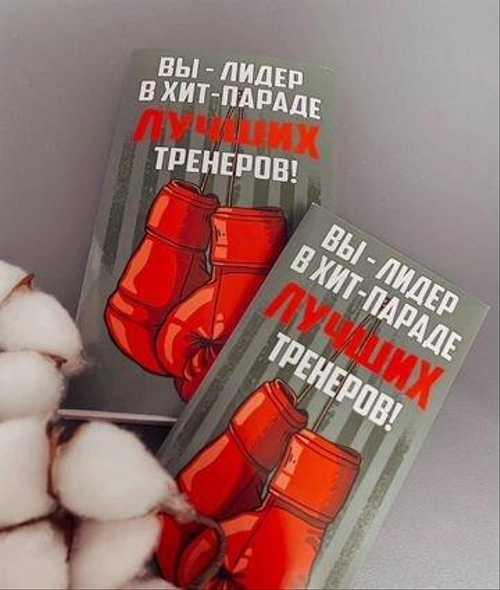 Подарочный набор для тренера
