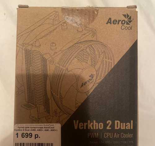 Aero Cool Verkho 2 dual