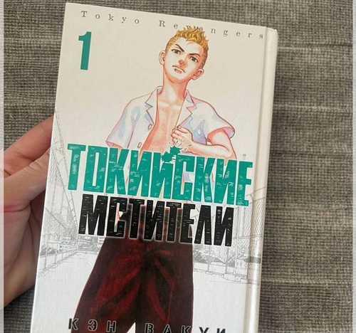 Книга комиксы токийские мстители