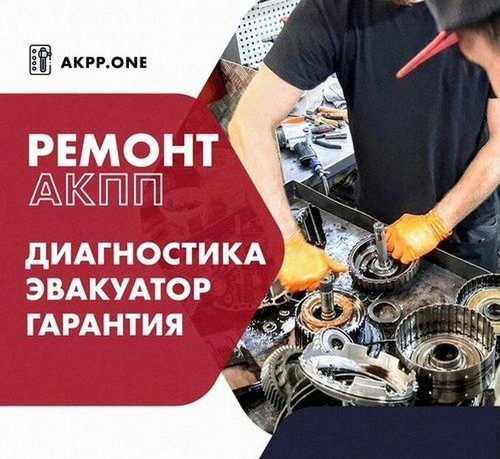 Ремонт АКПП FNR5 Mazda CX7 с гарантией