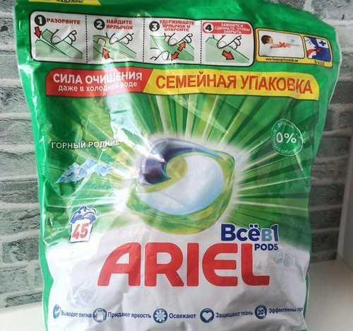 Капсулы для стирки ariel ариэль