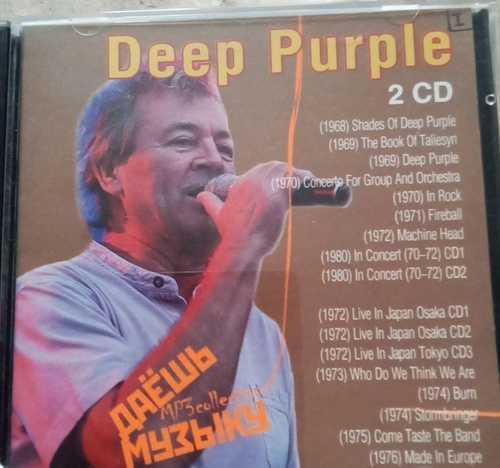 Deep Purple, cd mp3, ч.1 и ч.2 (4 диска)