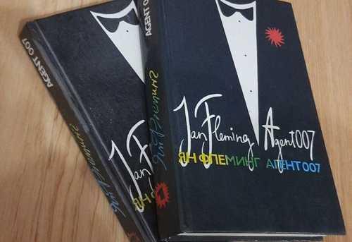 Книги Агент 007 (2 тома)