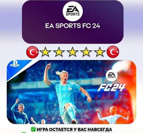 FIFA 24 (eafc 24 rus) PS4/PS5 + EA play 55872