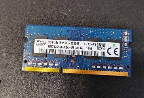 Hynix DDR3L 2Gb 1600 Mhz