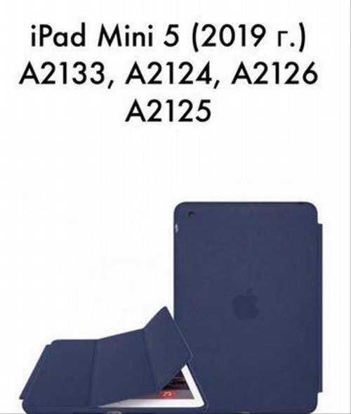 Чехол для iPad Mini 5 синий
