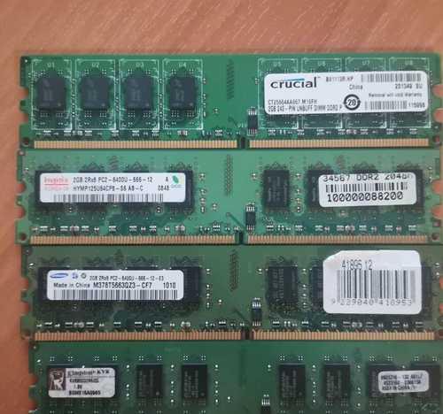 Оперативная память ddr2, 2 Gb, разные производител