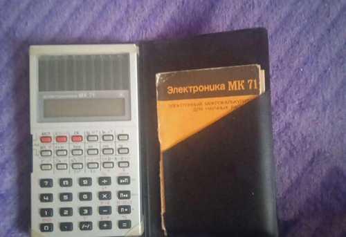 Калькулятор электроника СССР с документами