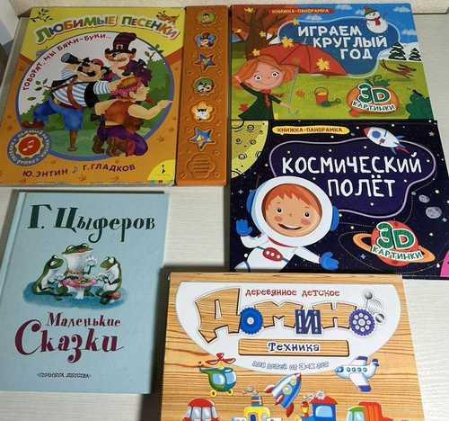 Книги и деревянное домино