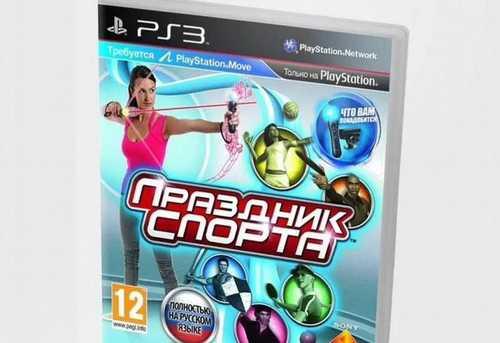 Игра Праздник Спорта (PS3) Русская озвучка