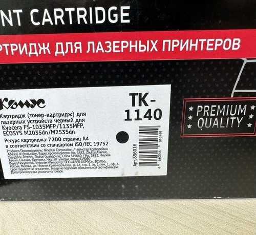 Картридж ТК-1140 для Kyocera m2035dn