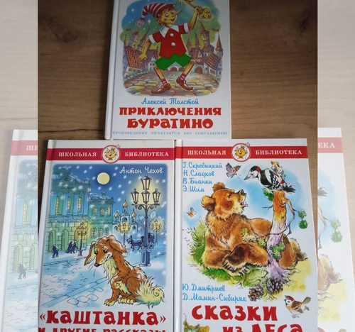 Детские книги пакетом