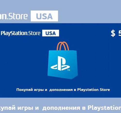 Пополнение PlayStation США