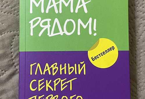 Книги Марина Мелия, Э.Остер