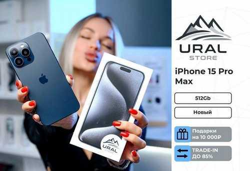 iPhone 15 Pro Max, 512 ГБ