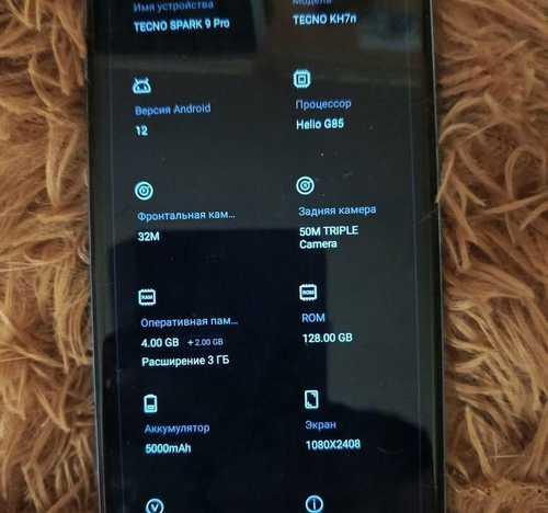 TECNO Spark 9 Pro, 4/128 ГБ