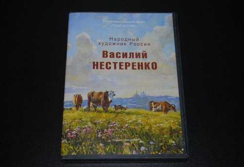 Василий Нестеренко Живопись DVD