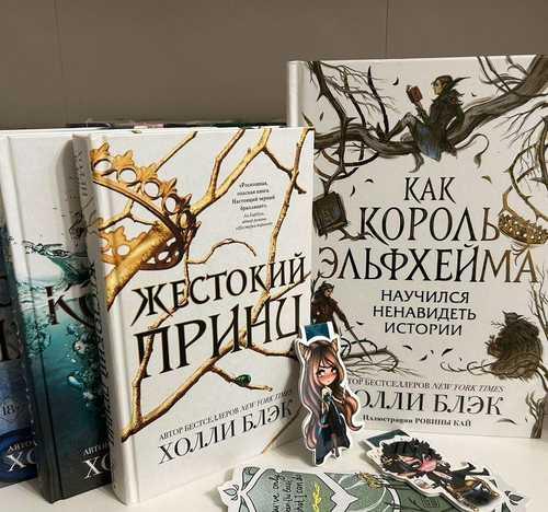 Книги Холли Блэк воздушный народ   мерч