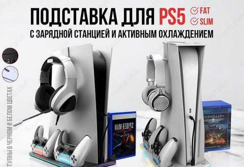 Док-Станция для PlayStation 5 (FAT)