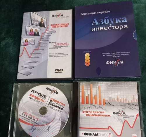 Диски DVD и CD обучающие Финам