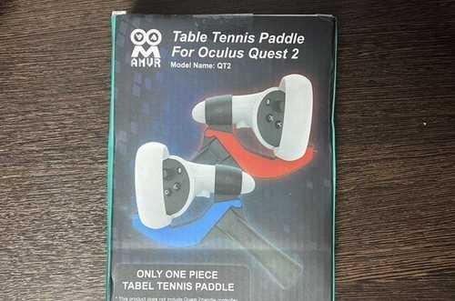 Oculus quest 2 ракетка аксессуар для тачпада