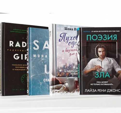 Книги (психология, детектив, роман) 5 книг