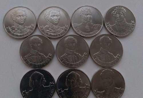 Нумизматика монеты UNC.2012г Полководцы 1812г