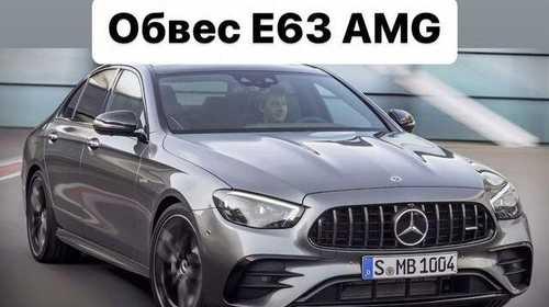 Mercedes Benz E-class w213 Обвес E63 63 AMG E2OY1